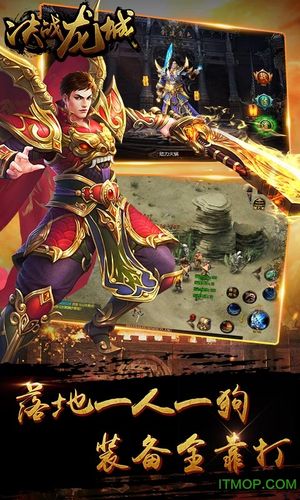 决战龙城下载
