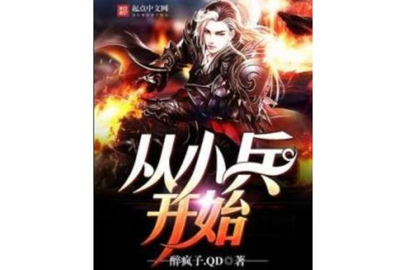 从小兵开始图标