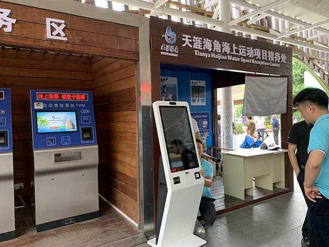 天涯海角门票图标