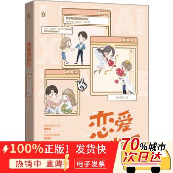 恋爱消消乐图标