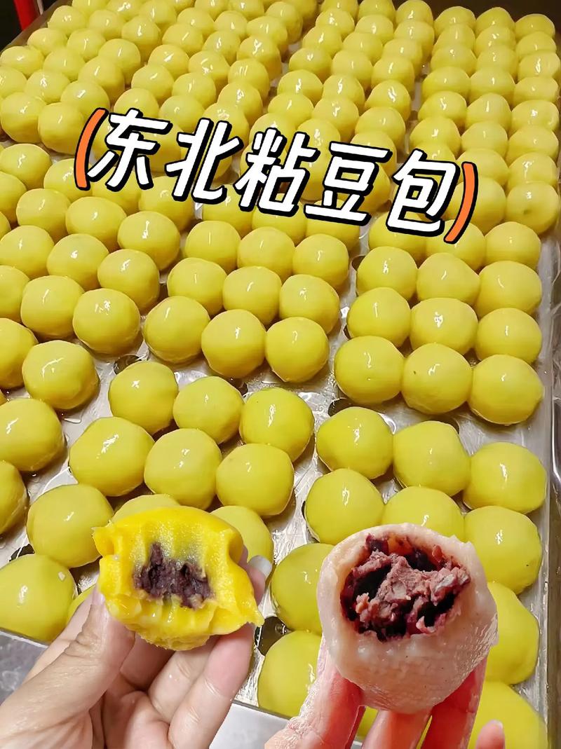 正宗东北粘豆包图截图