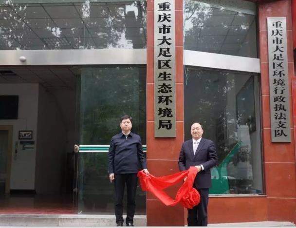 重庆市环保局局长电话号码图标