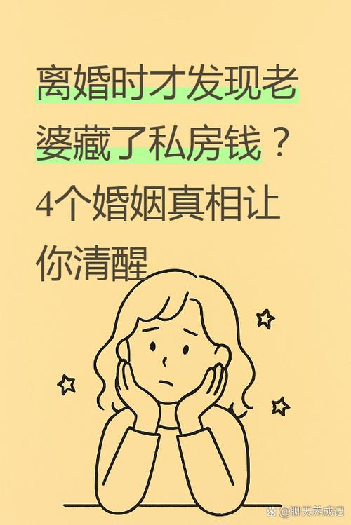 怎样存私房钱最安全图标