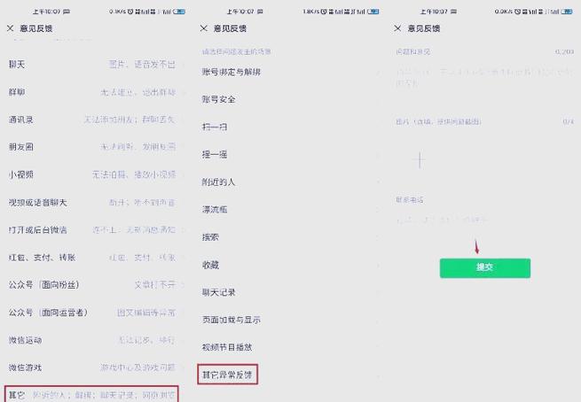 微信处理投诉一般怎么处理图标