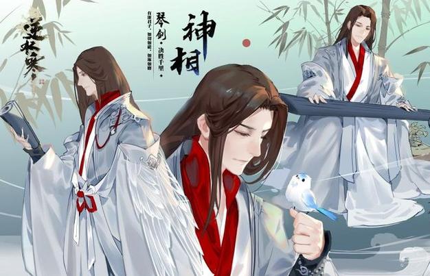 逆水寒神相输出手法图标