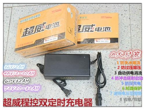 超威充电器多少钱一个图标