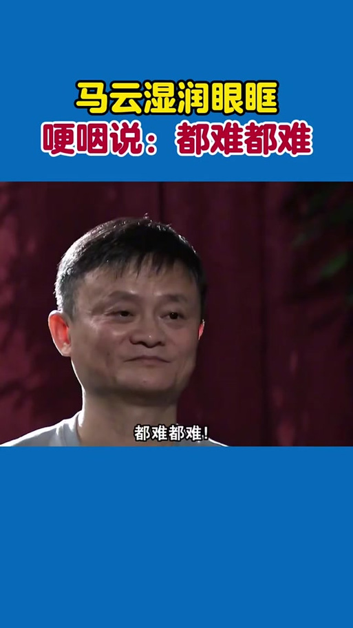 马云在抖音上很火的一首歌图标