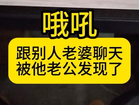 我与别人通话老婆能知道吗图标