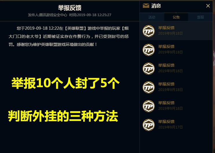 如何举报开挂