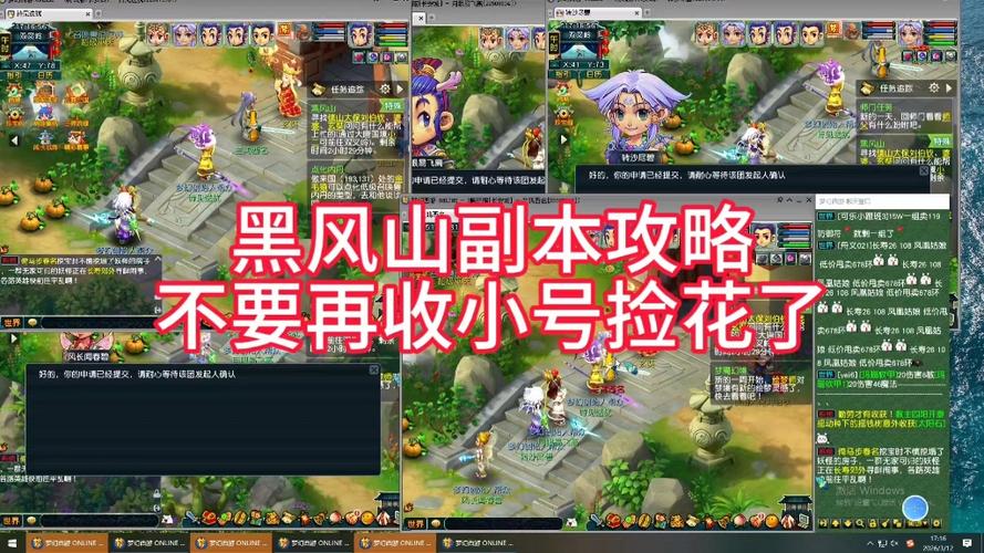 寻仙体验本黑风山副本图标