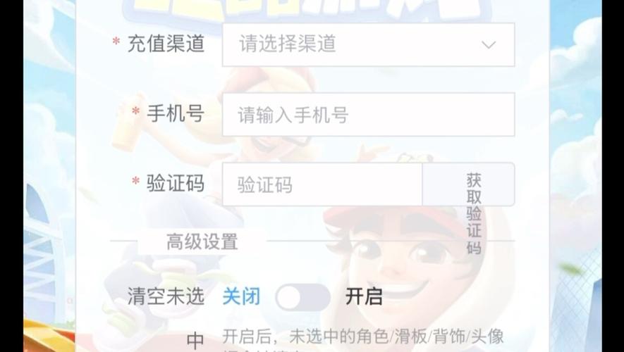 地铁跑酷公益直充链接图标