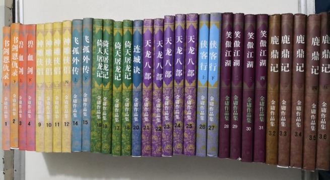 金庸小说旧版在线阅读截图