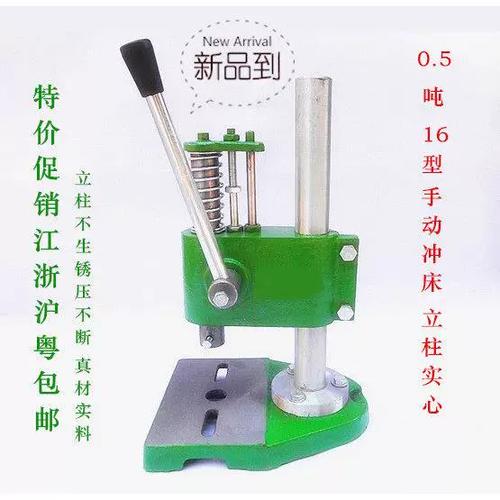 小型手动打孔机怎么用截图