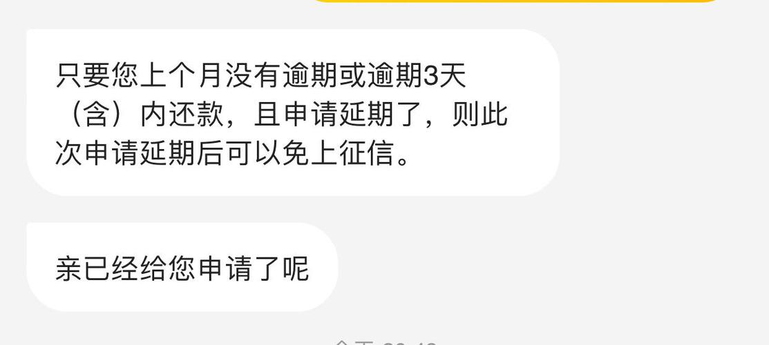 美团借钱能延期还款吗图标