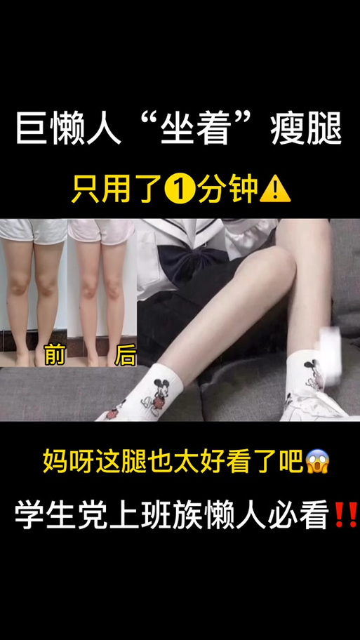 如何练成筷子腿图标