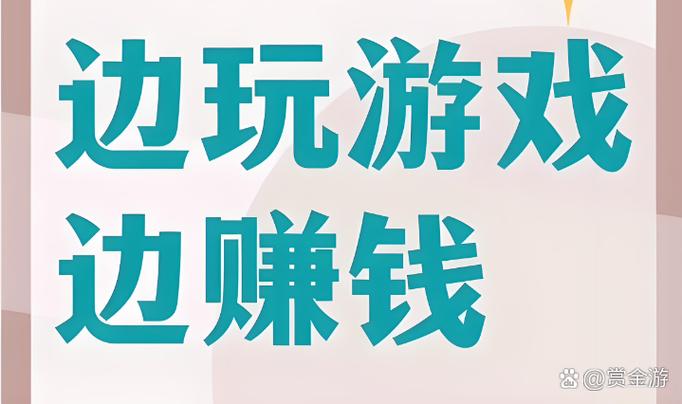 心赚试玩图标