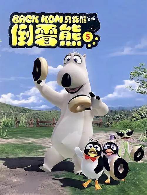 贝肯熊5图标