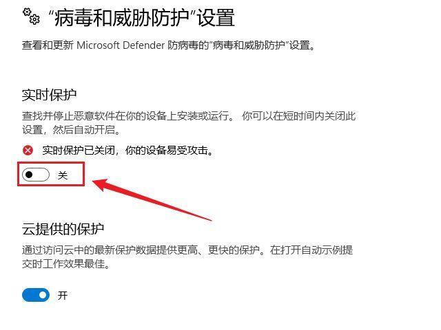 病毒危险怎么关闭图标