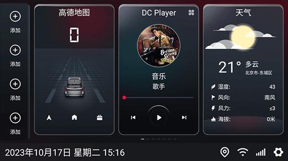 嘟嘟桌面ios版图标