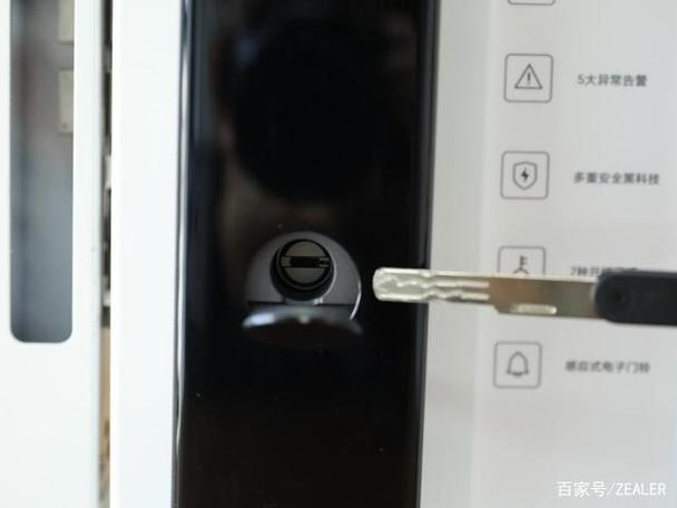 小米指纹锁应急开锁图标