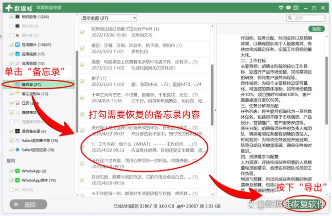 删除的文字怎么恢复图标