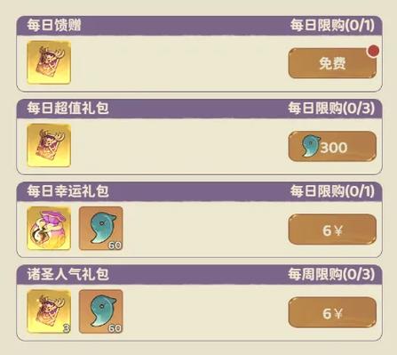 腾讯游戏礼包领取平台图标