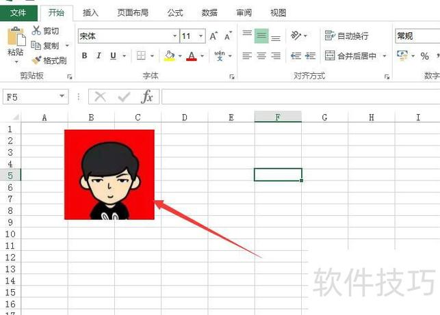 excel改变照片底色怎么导出截图