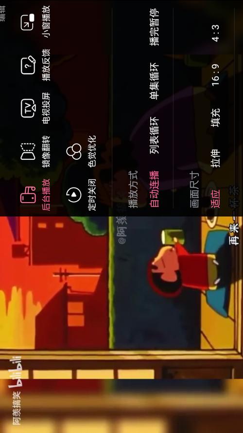 b站破解画质图标