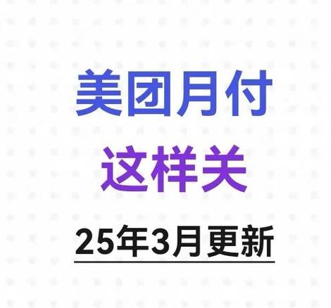 月付的款还清了退款怎么退截图
