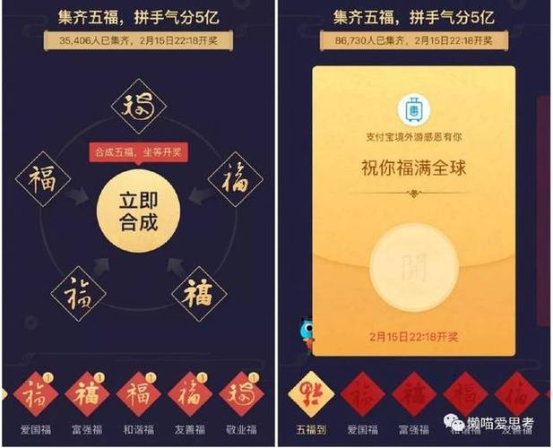 集五福分五亿最多可以分多少钱图标