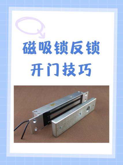 磁扣锁解锁方法图标