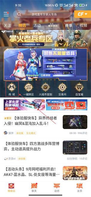 cf手游安卓和苹果可以一起玩吗图标