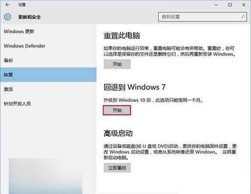 win10台式机重置截图