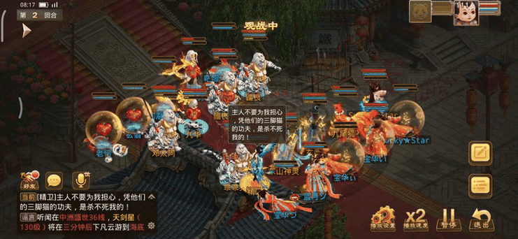 问道官服和渠道服区别图标