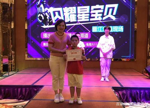 福建少儿频道闪耀星宝贝直播截图