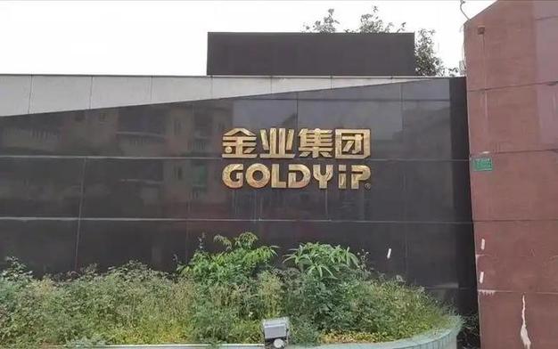 南华金业官方下载图标