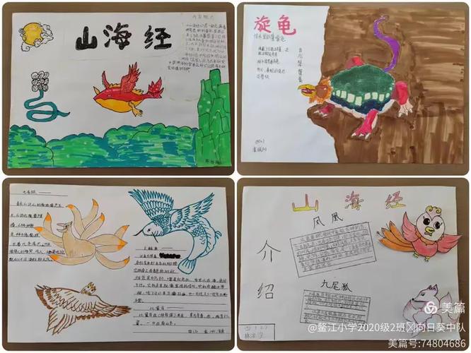 山海经30个神话故事原文图标