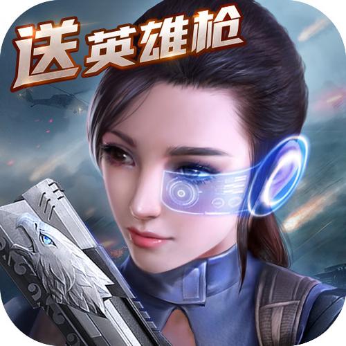 生死狙击(内购破解版)图标