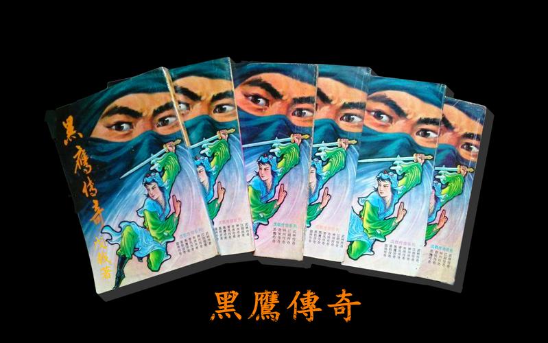 黑鹰传奇收听完整版截图