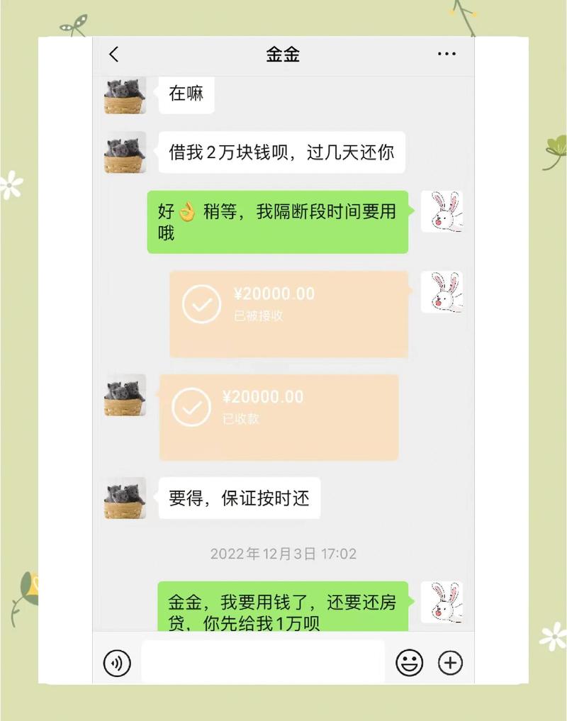 吉祥花借钱亲身经历截图