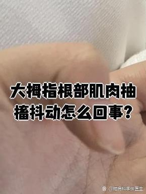 手指抖动不受控制怎么回事图标