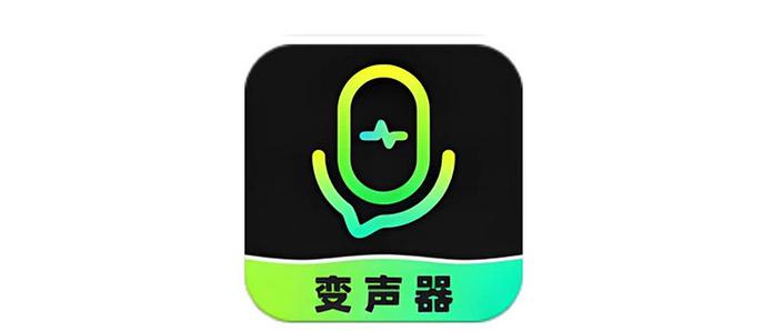 变声器专业版缩略图