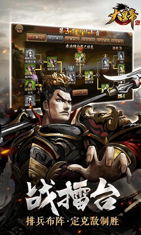 大皇帝ol截图