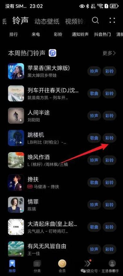 铃声多多怎么开通彩铃图标