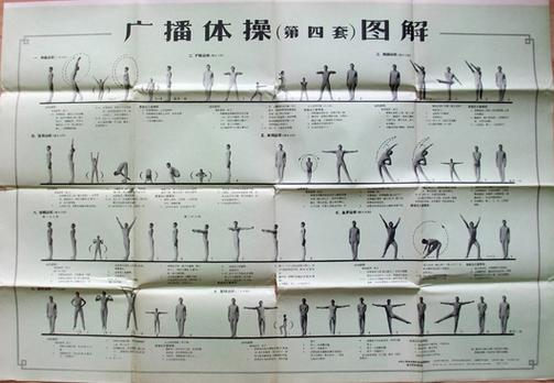 1963年第四套广播体原版视频图标