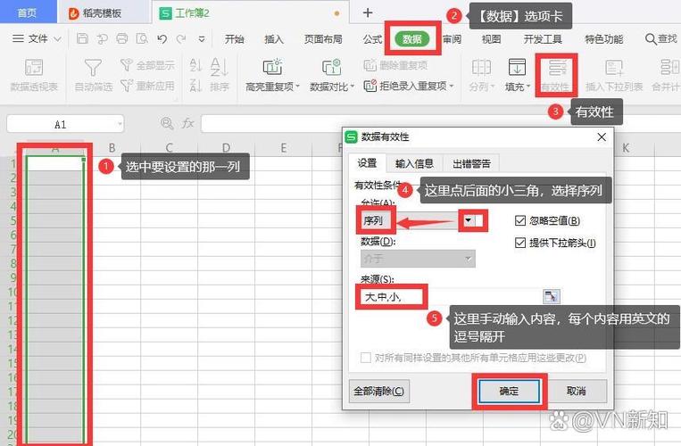 单元格包含值限制怎么取消图标
