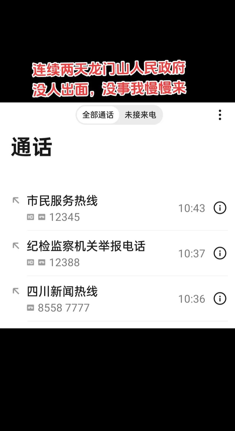 075595511频繁打电话图标