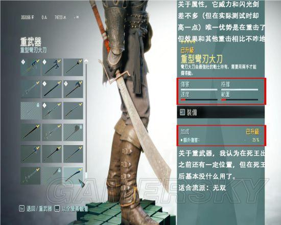 刺客信条大革命装备在哪图标