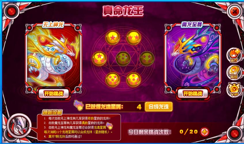 赛尔号王哈打boss怎么打图标