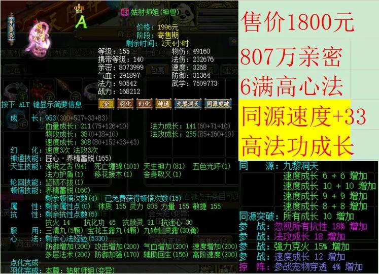 问道手游7杀视频图标